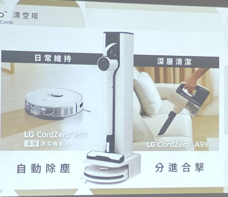 Lg Cordzero™ All In One Tower Combi 清空塔 體驗會 Mobile01