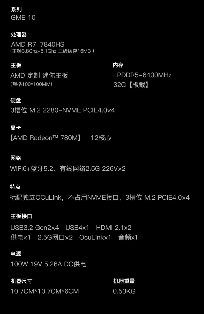 銘凡UM780 PRO 23年最強核顯迷你機 簡單開箱 (第8頁) - Mobile01