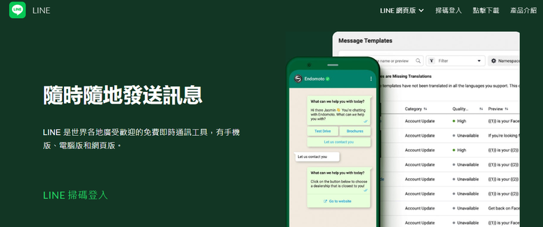 這是line的新功能嗎??網頁版Line - Mobile01
