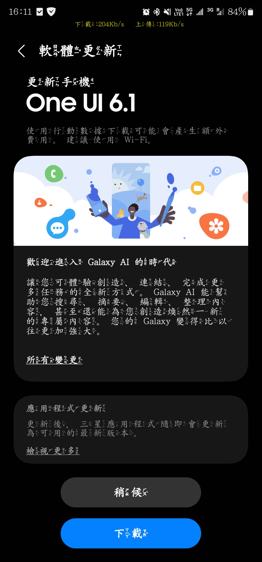 s23系列 Oneui 6.1系統更新，全球陸續推送中(台版推送了！) - Mobile01