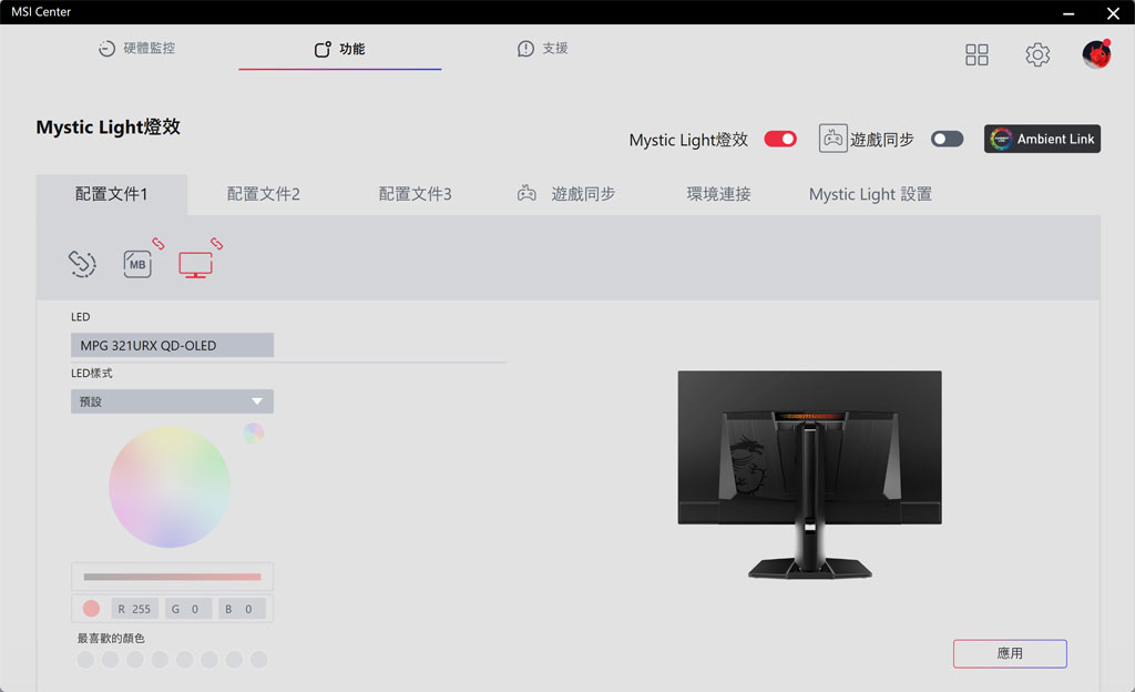 MSI MPG 321URX QD-OLED電競顯示器開箱 - Mobile01
