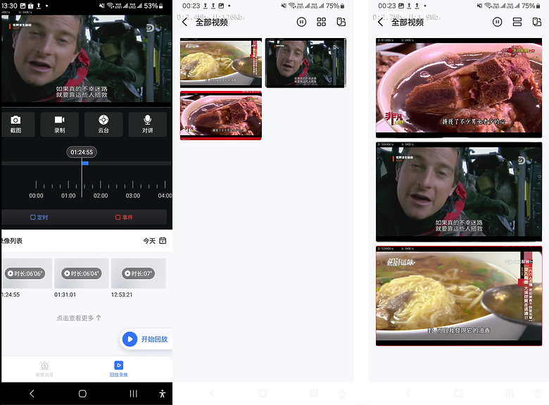海康IPCAM另一款手機 APP " 海康互聯 " - Mobile01