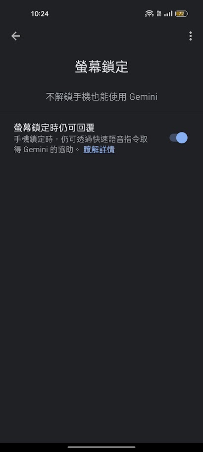 [速報]Google Gemini app繁體中文版正式上線啦！(含付費版應用例) - Mobile01