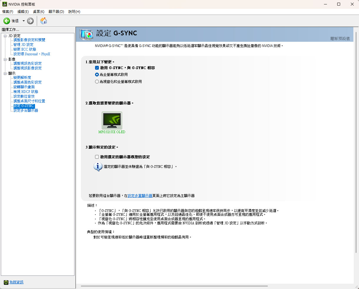 MSI MPG 321URX QD-OLED電競顯示器開箱 - Mobile01