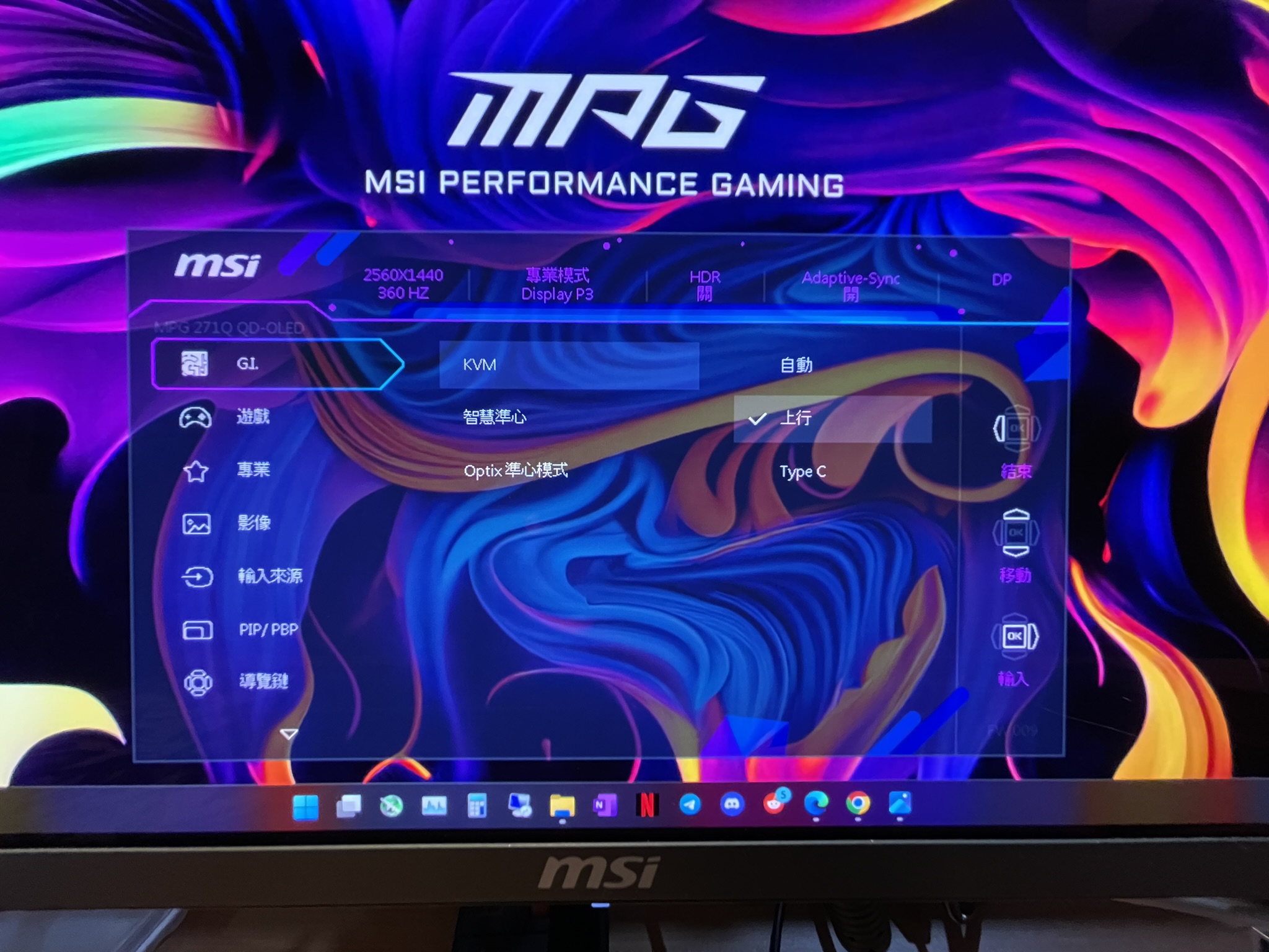 入手第一台OLED顯示器 - 微星MPG 271QRX QD-OLED 這2K螢幕 很可以 - Mobile01