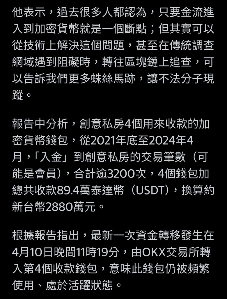 追「創意私房」金流 XREX：2年多收款近3000萬元 - Mobile01