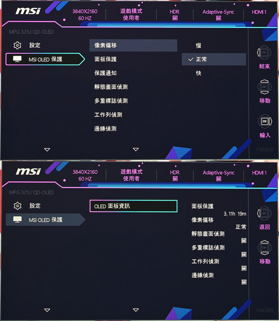 MSI MPG 321URX QD-OLED電競顯示器開箱 - Mobile01