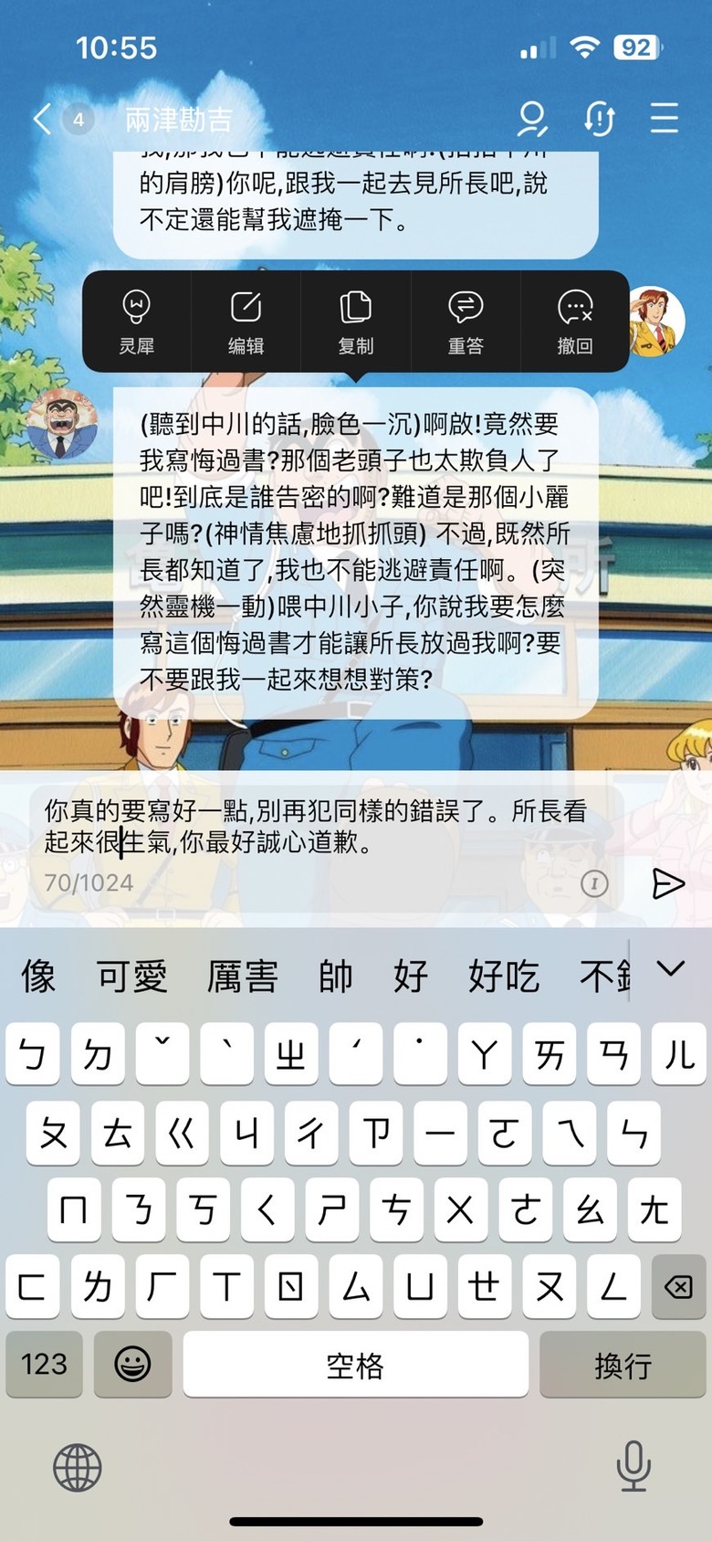 邊緣仔必備 AI聊天軟體 FLAI - Mobile01