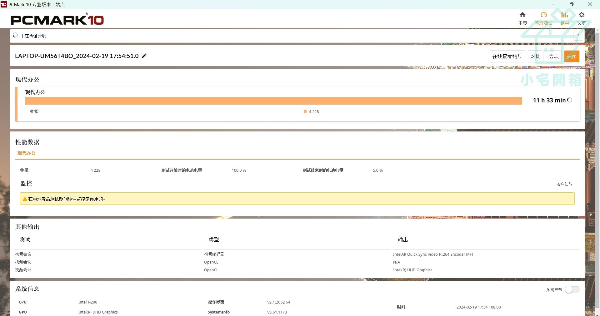 【小宅開箱】acer 宏碁 Aspire Go AG15-31P 入門款續航大大提升！ - Mobile01