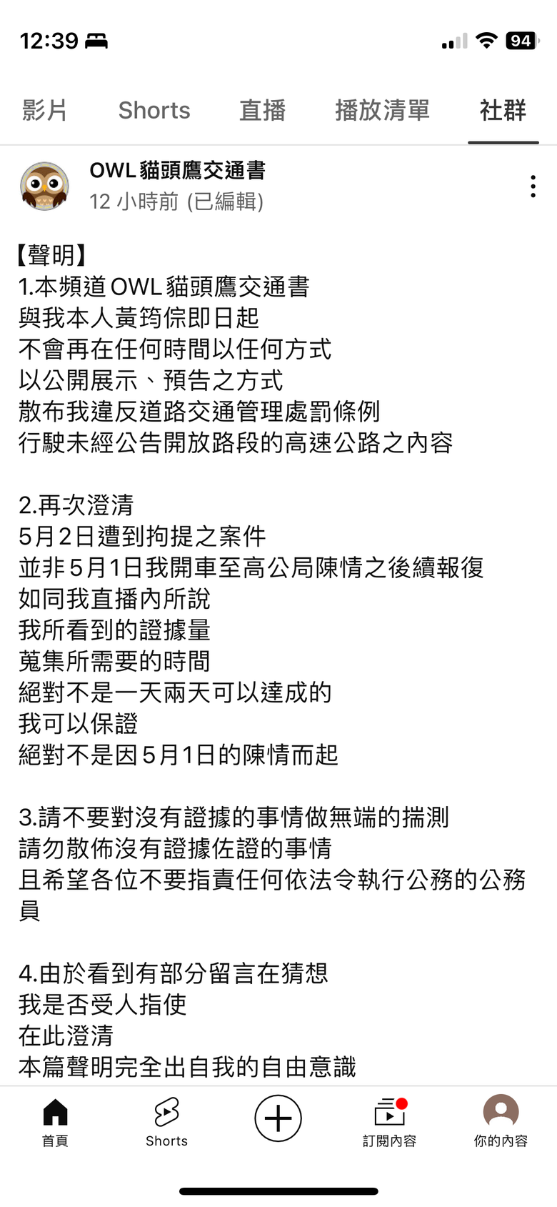 在中華民國台灣 公開重機上國道影片 就被抓走了 第2頁 Mobile01