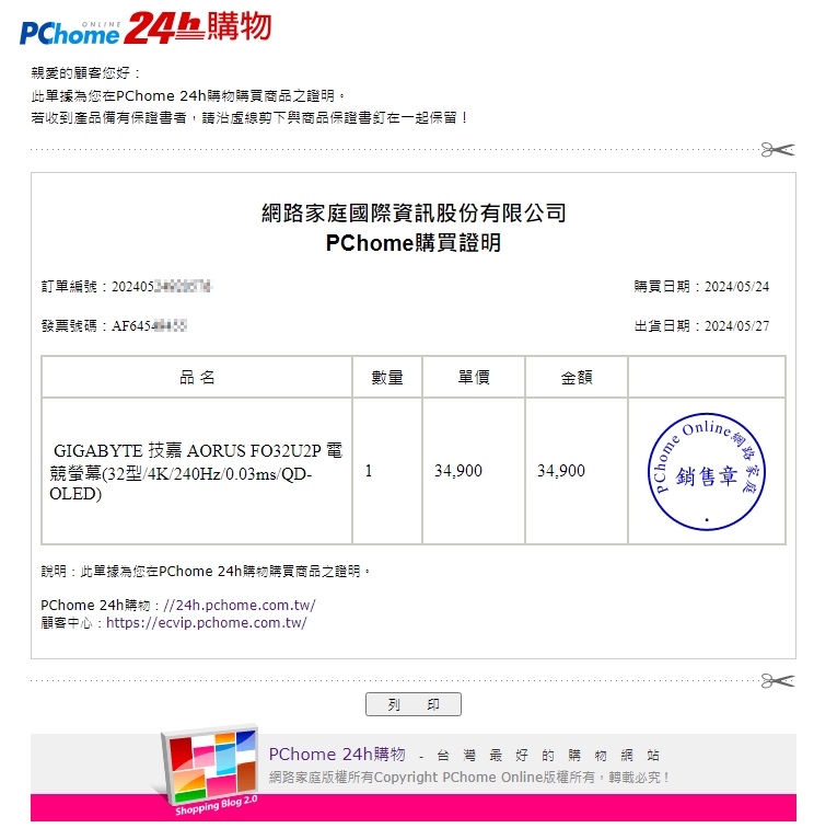 分享 DP2.1 UHBR20 戰未來 QD-OLED 技嘉 AORUS FO32U2P 開箱 - Mobile01