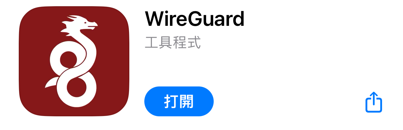 WireGuard VPN手機無法使用 - Mobile01