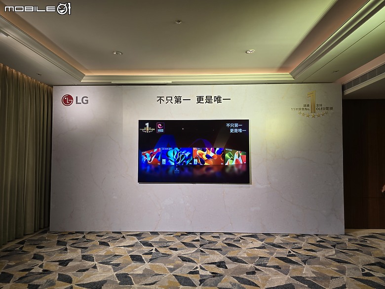 【體驗會實況】全球銷售十一連冠 LG 2024 OLED 影音雙旗艦，以 Ai 黑科技帶你體驗無線解放、無限沈浸的視聽超快感，！ - Mobile01
