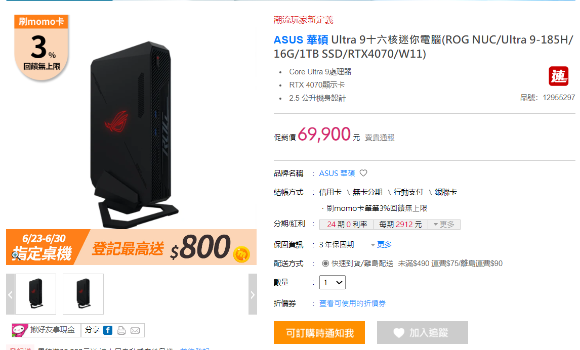 請推薦性能強的迷你電腦 (第10頁) - Mobile01