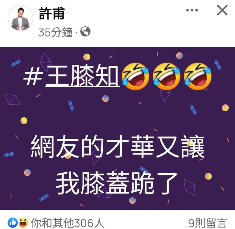 王義川用膝蓋想事情，DPP現在的所有政策，都是用膝蓋想的 ? (第2頁) - Mobile01