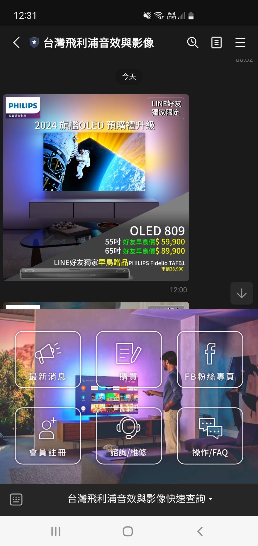 Philips 2024 OLED新機竟然是... - Mobile01