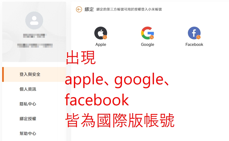 【HyperOS】系統BL綁定及解鎖詳細討論//綁定教學步驟【討論】 - Mobile01