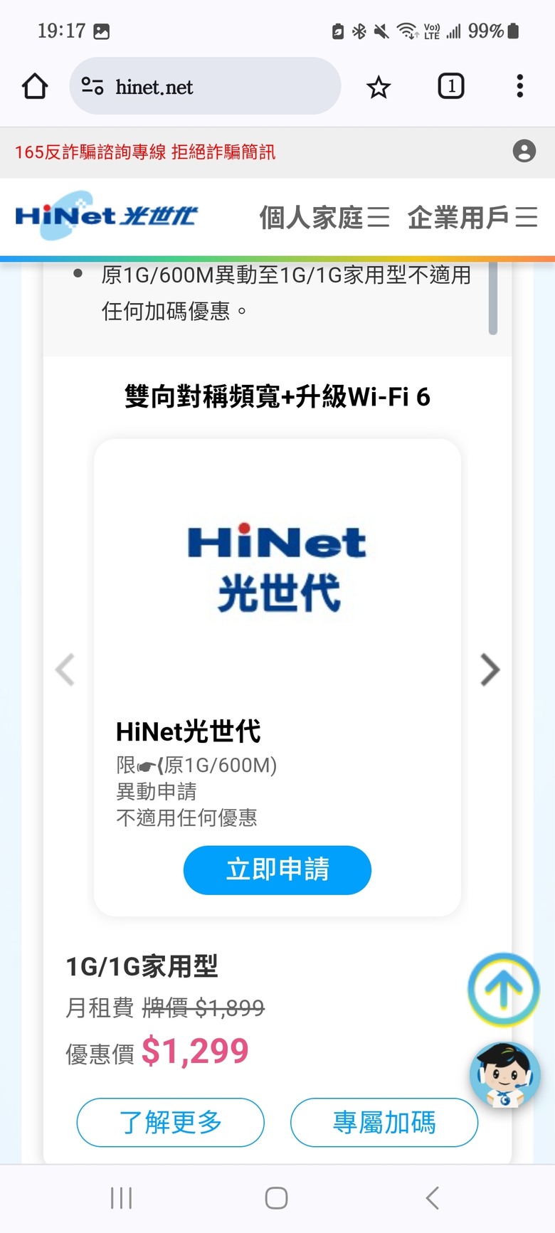 中華電信光世代 1G/1G 竣工，及流量相關實測 (第2頁) - Mobile01