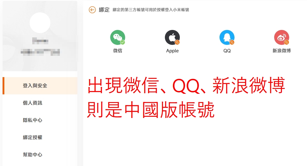 【HyperOS】系統BL綁定及解鎖詳細討論//綁定教學步驟【討論】 - Mobile01