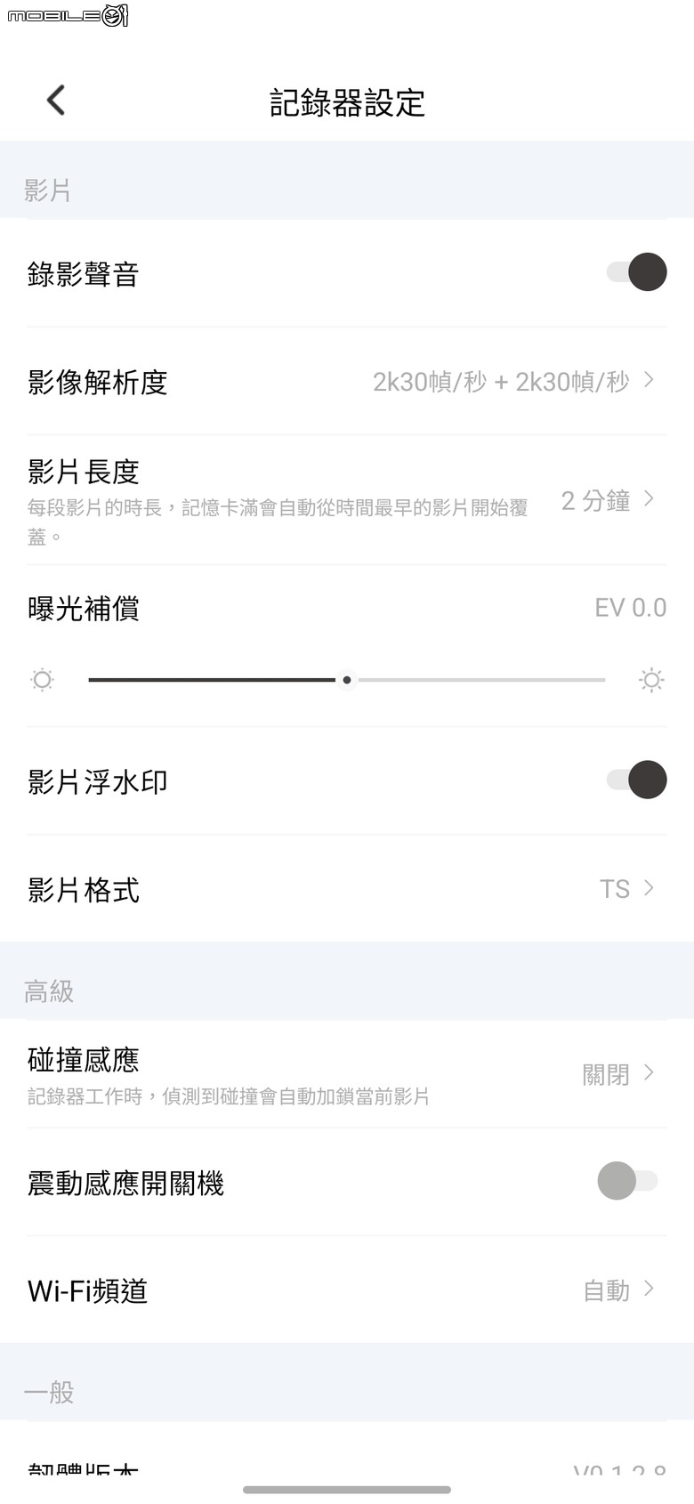 [開箱]MPCAM R6 PLUS 4K高畫質安全帽行車紀錄器 - Mobile01