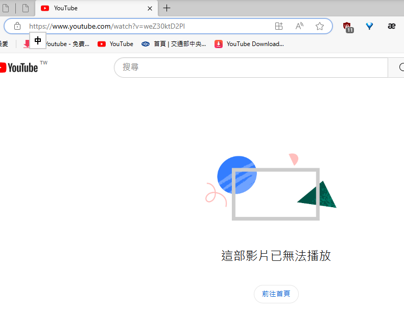 今天突然YT不能上傳影片了???? 2024/07/21 20:38 解決？才怪！ - Mobile01