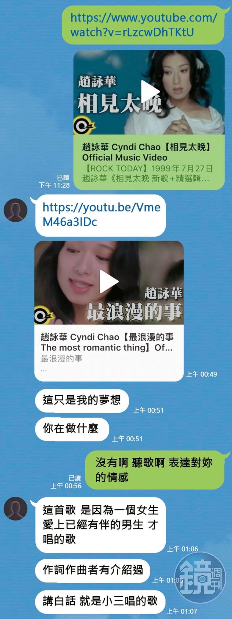 Kolas不忍了！自爆不倫真相：隨扈吃藥後「夢遊傳訊示愛」 - Mobile01