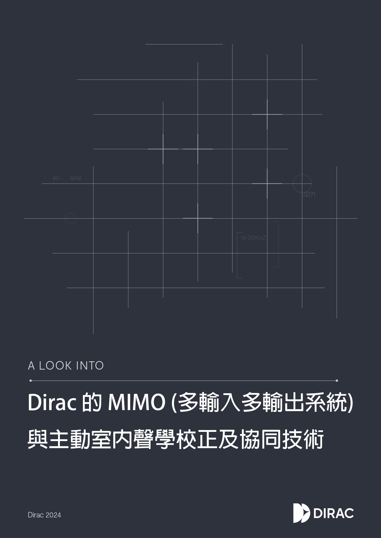 Dirac 的 MIMO (多輸入多輸出系統)與主動室內聲學校正及協同技術 - Mobile01