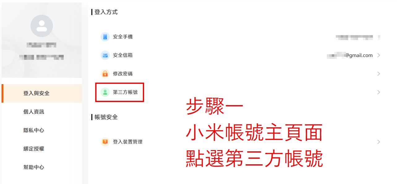【HyperOS】系統BL綁定及解鎖詳細討論//綁定教學步驟【討論】 - Mobile01