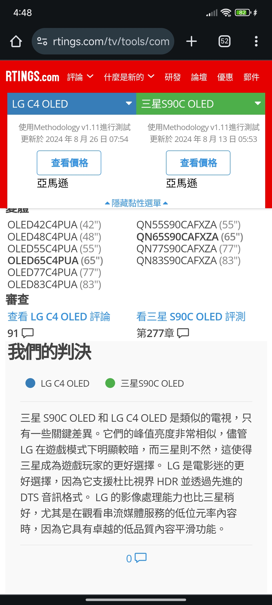 大尺寸OLED建議 - Mobile01