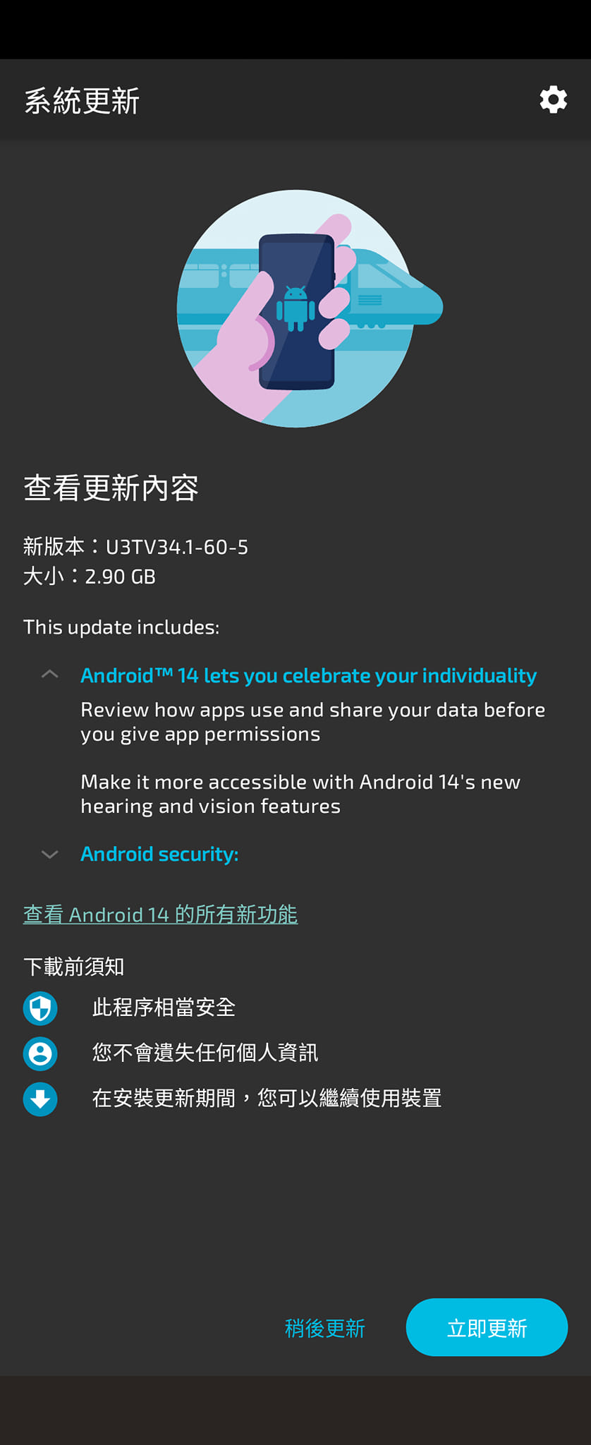 razr40 Android14更新 - Mobile01