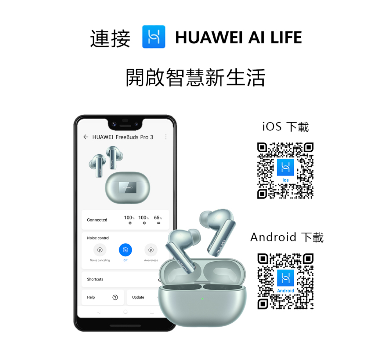 無線自由，音質無限：HUAWEI FreeBuds 6i 開箱體驗 - Mobile01
