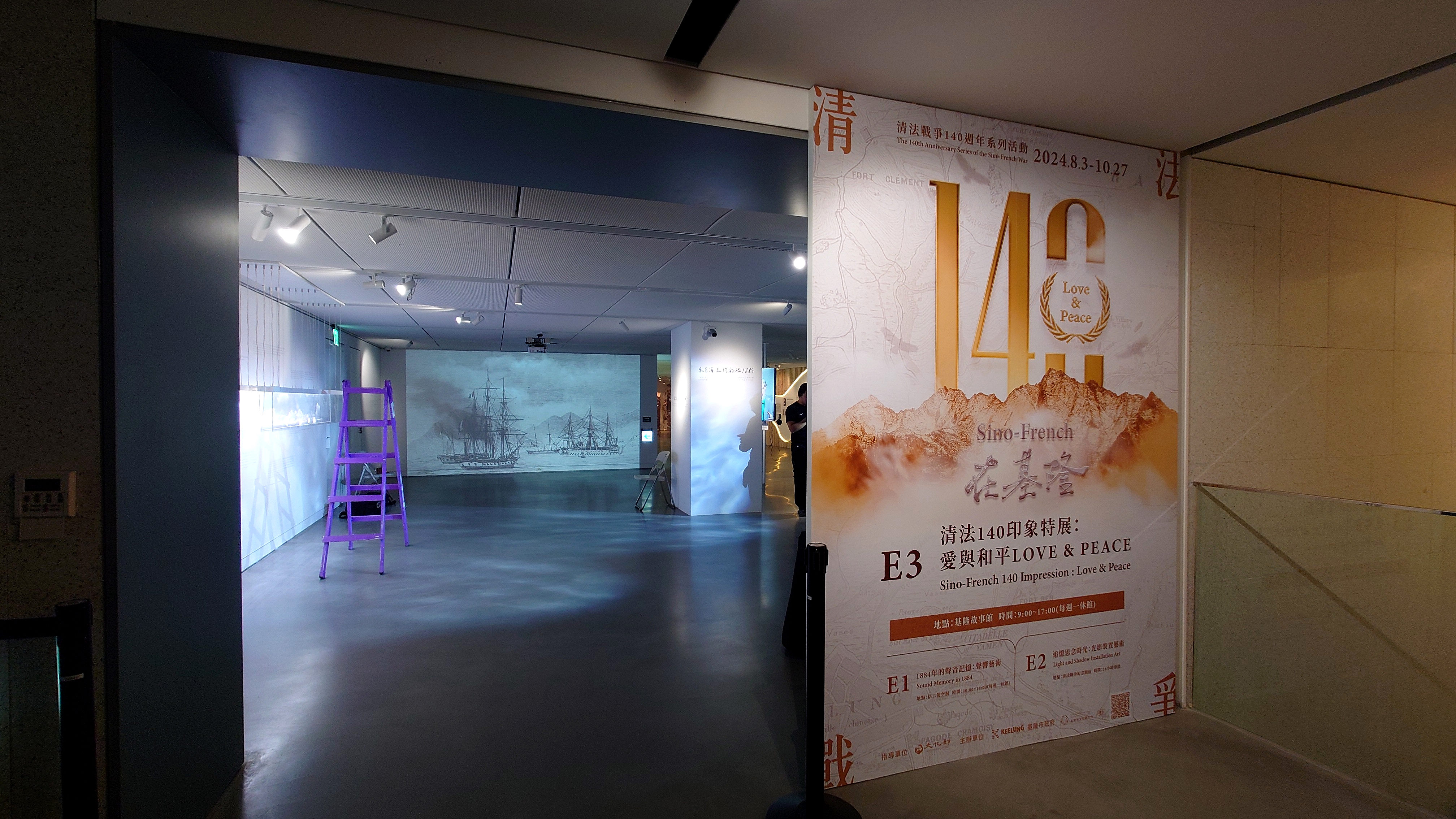 [活動]:基隆-正砂里.安瀾橋(沙灣歷史文化園區-2024.清法戰爭140週年系列活動)-TAIWAN KEELUNG(Shawan ...