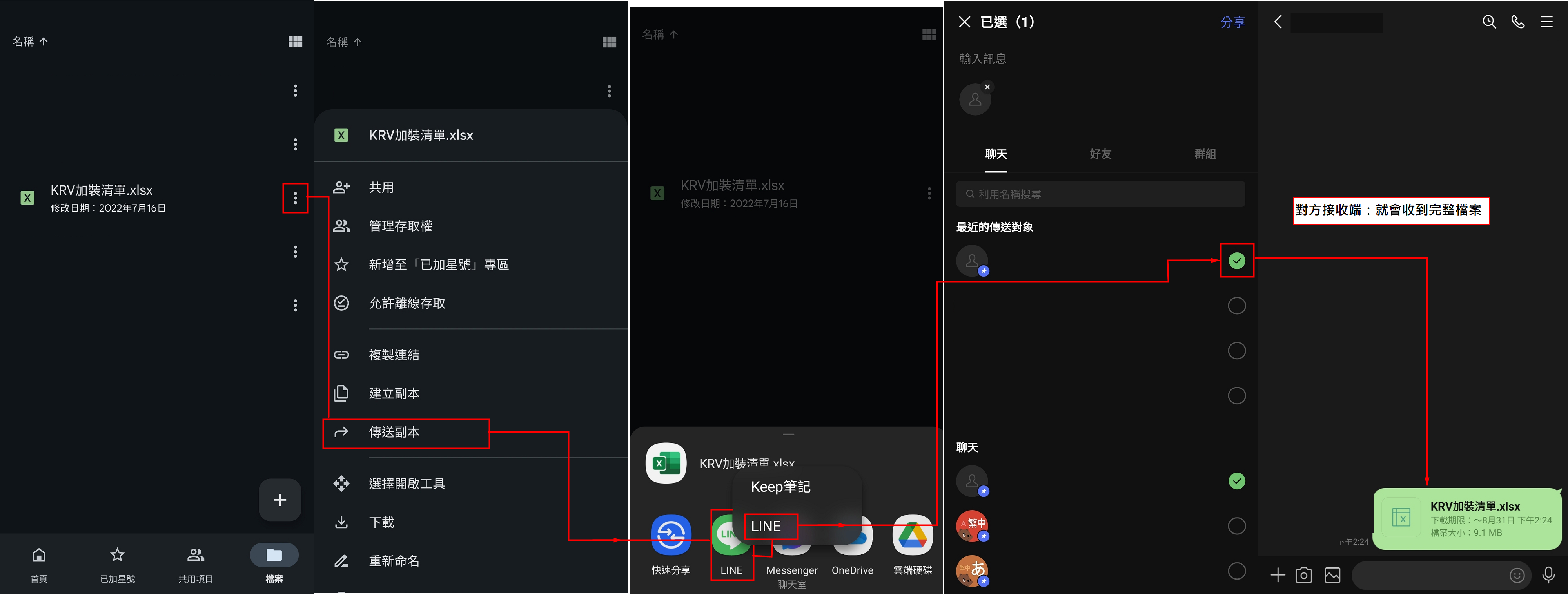 手機mail附件excel檔分享到line - Mobile01