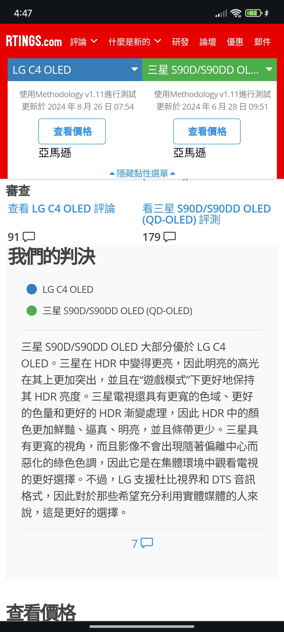 大尺寸OLED建議 - Mobile01