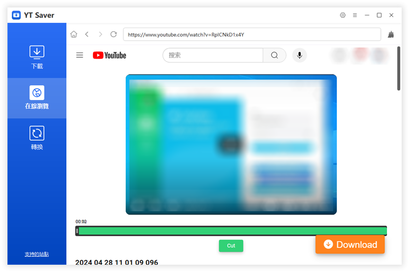 【下載YouTube私人影片】超簡單步驟保存YouTube私人或公開影片！ - Mobile01