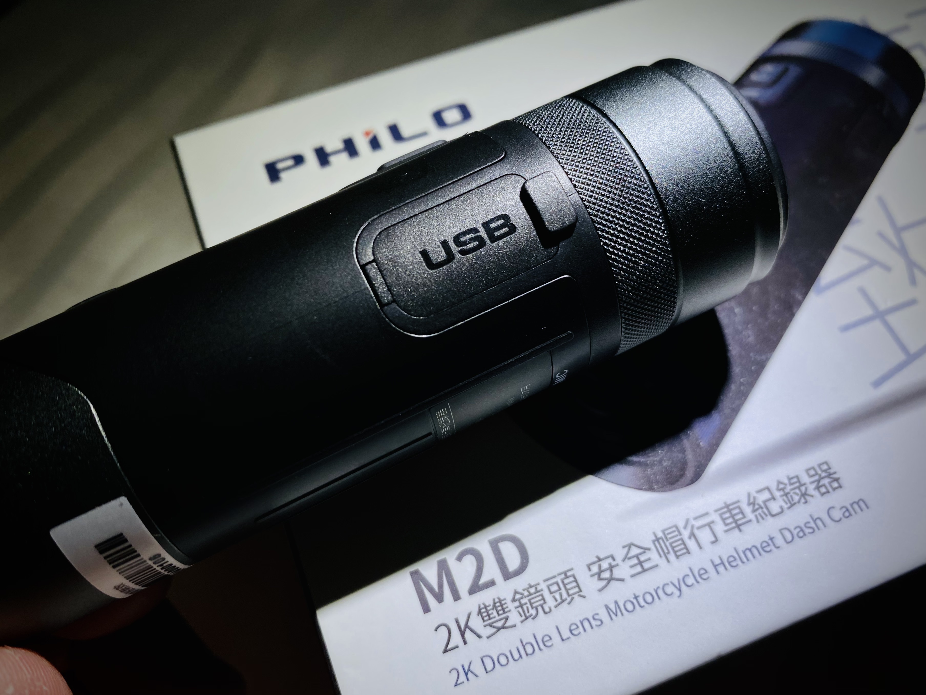 【開箱】Philo M2D 2K 前後雙鏡頭 行車記錄器 - Mobile01