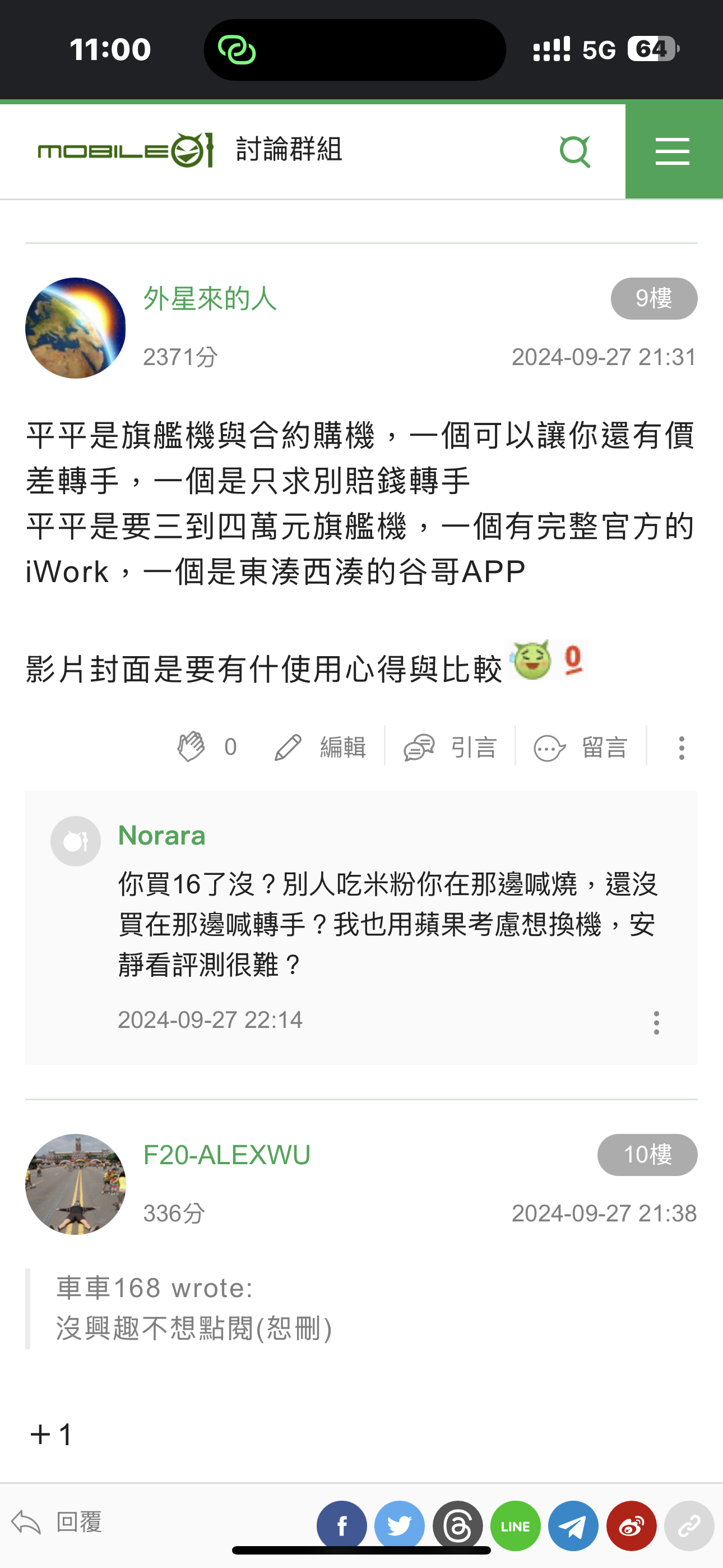 iPhone 16 Pro 一週使用心得 - Mobile01