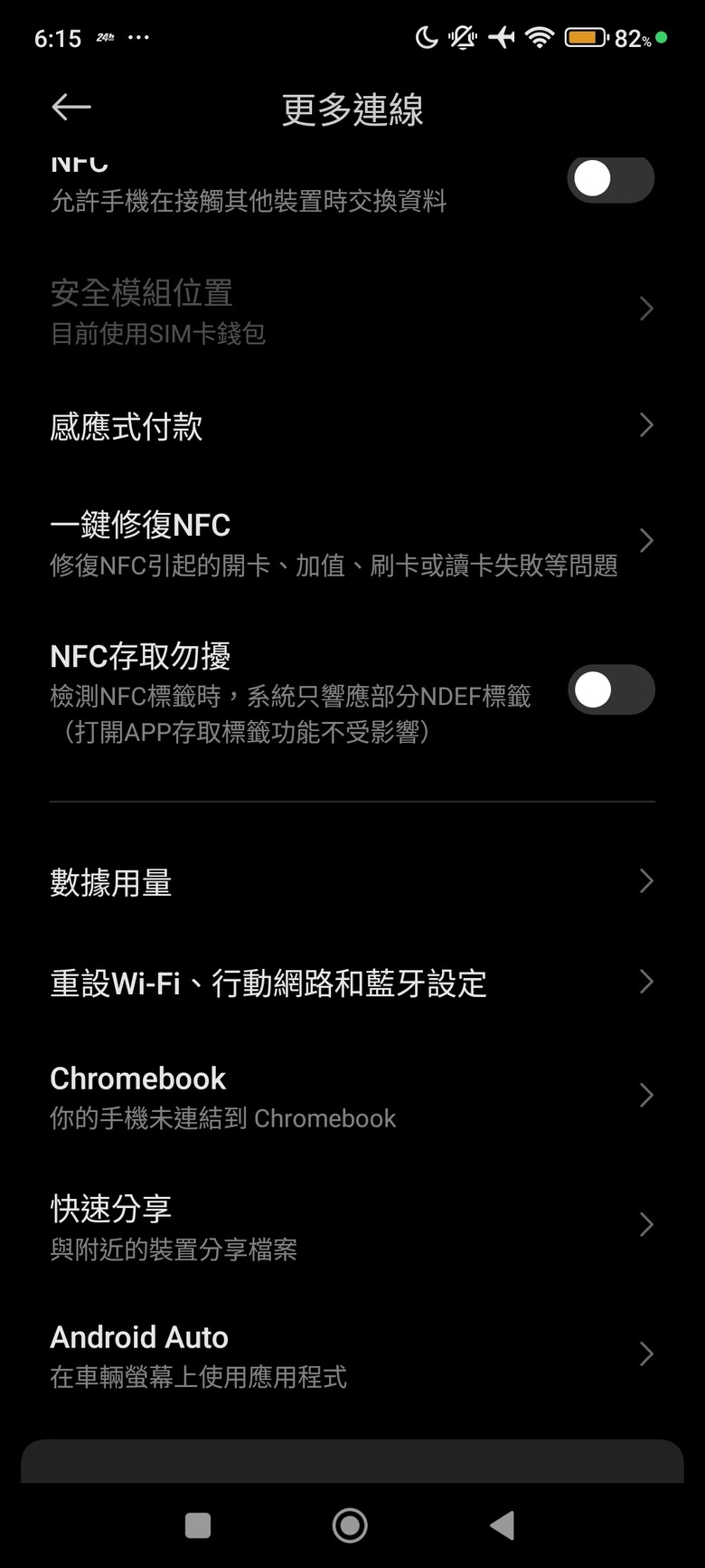 14T PRO 一卡通 感應問題 (第2頁) - Mobile01
