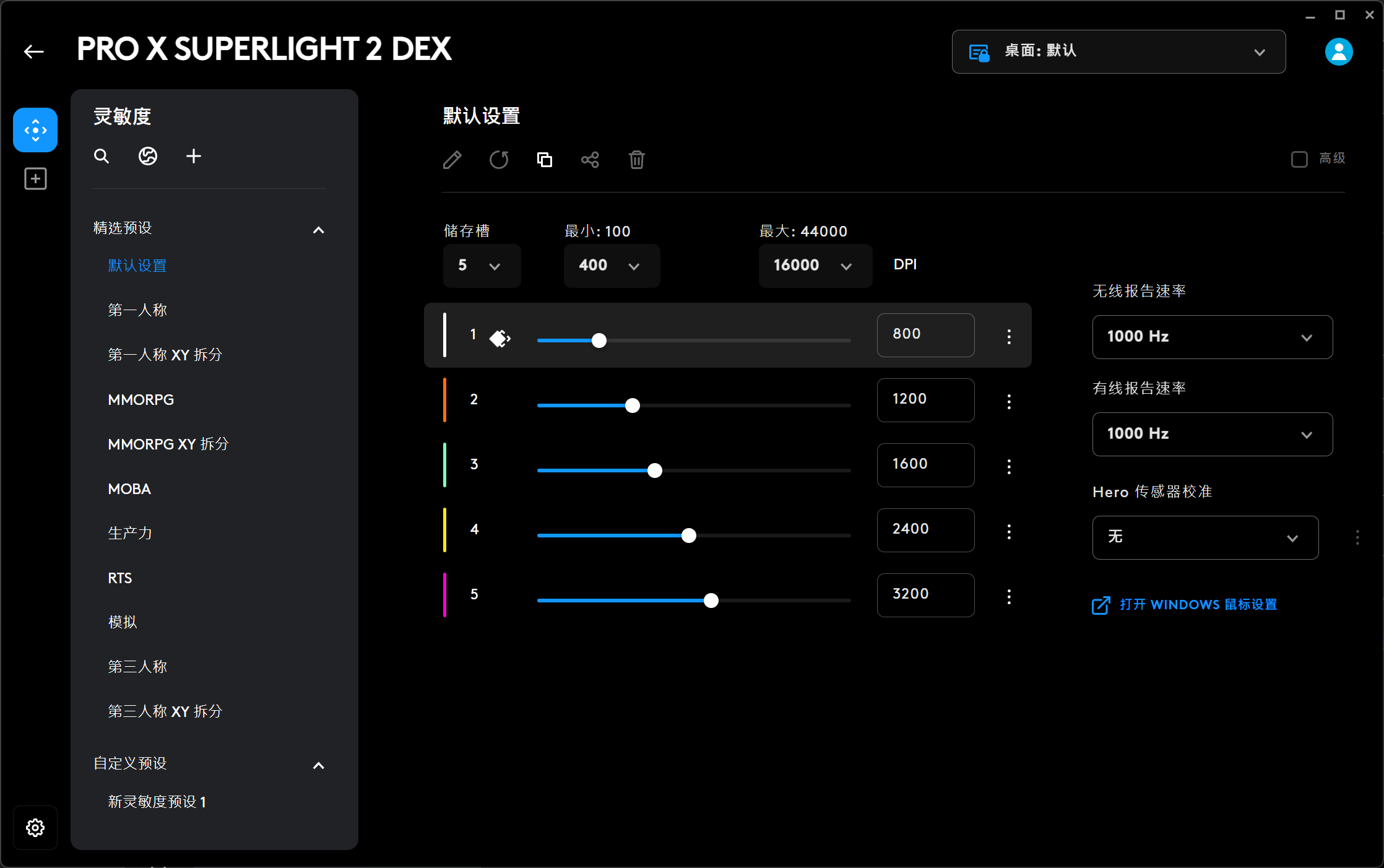 Logitech G Pro X Superlight 2 Dex 電競滑鼠 feat. logi PLAY 趣玩日大禮包開箱 打造電競滑鼠 ...