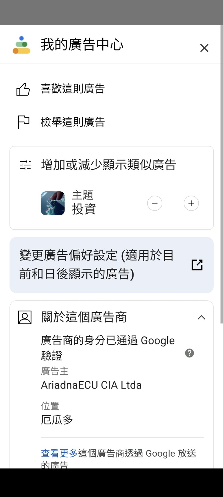 YT詐騙廣告 - Mobile01
