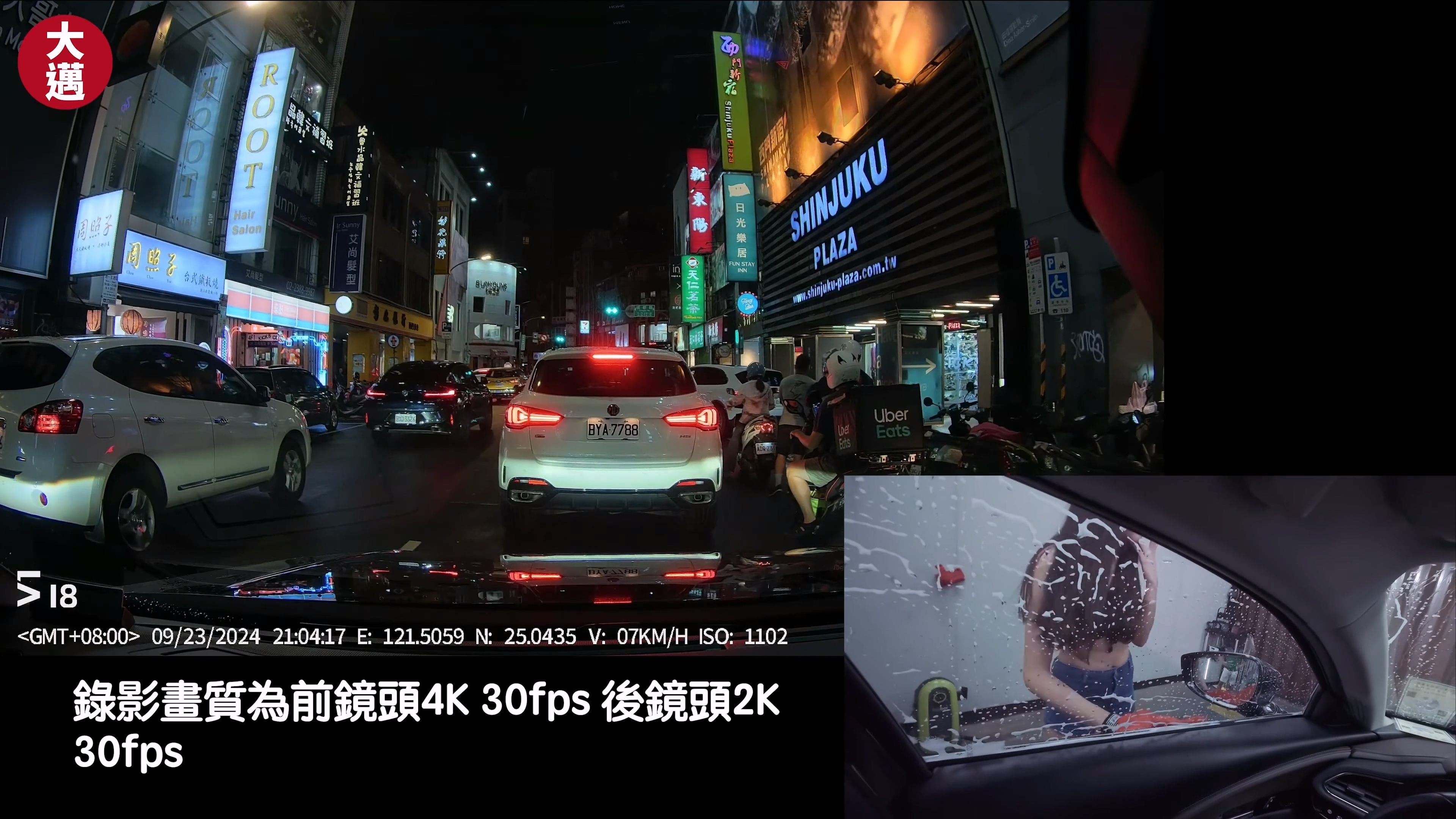 [資訊分享] 4K+2K 大邁i8 電子後視鏡，資訊來源: WoWtchout - 地圖型行車影像分享平台 - Mobile01