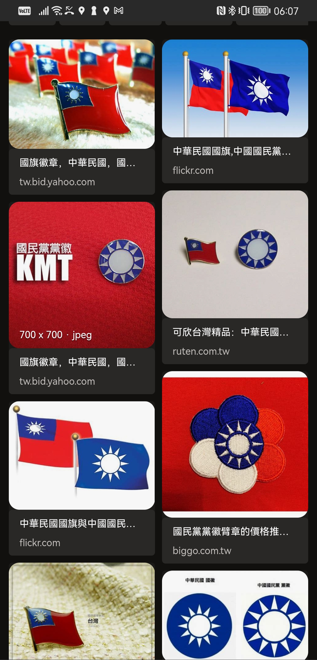 中華民國雙十節快樂！來談一談國旗，中國民國國旗是世界上最有特色的國旗 - Mobile01