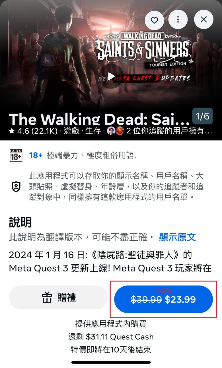 2025 最新 Meta Quest 3/3S 全攻略：購買方式與優惠、30 美元推薦碼/推介碼、配件與遊戲解析！ - Mobile01