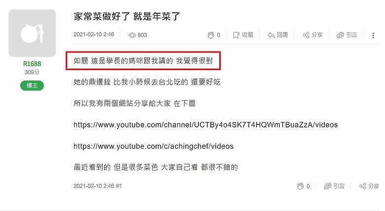 人格奇幻漂流之 R1688的36個比利 - Mobile01