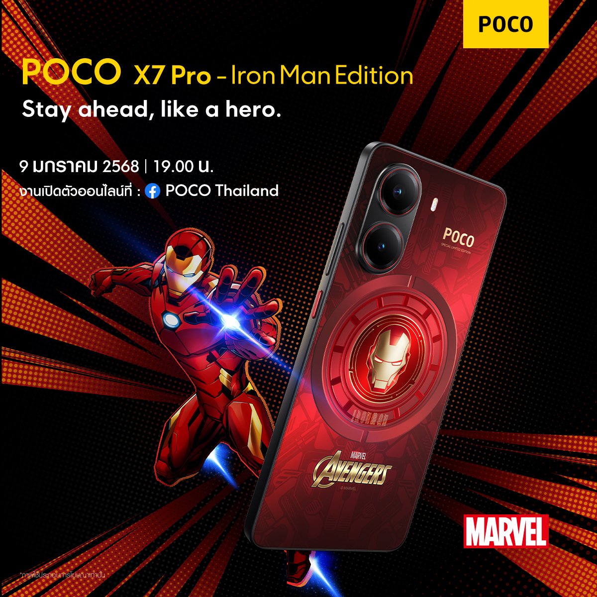POCO X7、X7 Pro規格釋出 - Mobile01