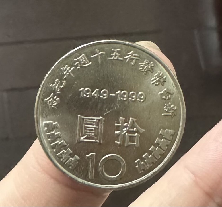 硬幣詢問 - Mobile01