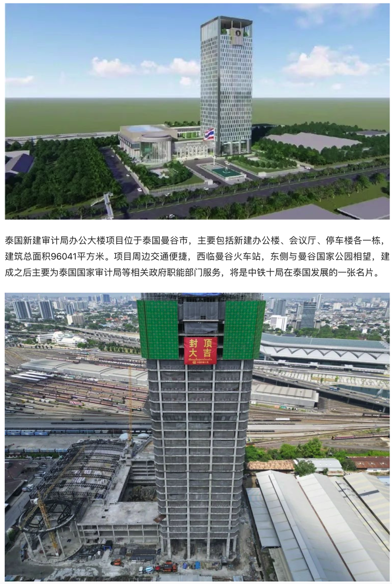 泰國大樓被震塌 承建商中鐵急刪封頂慶祝文 - Mobile01