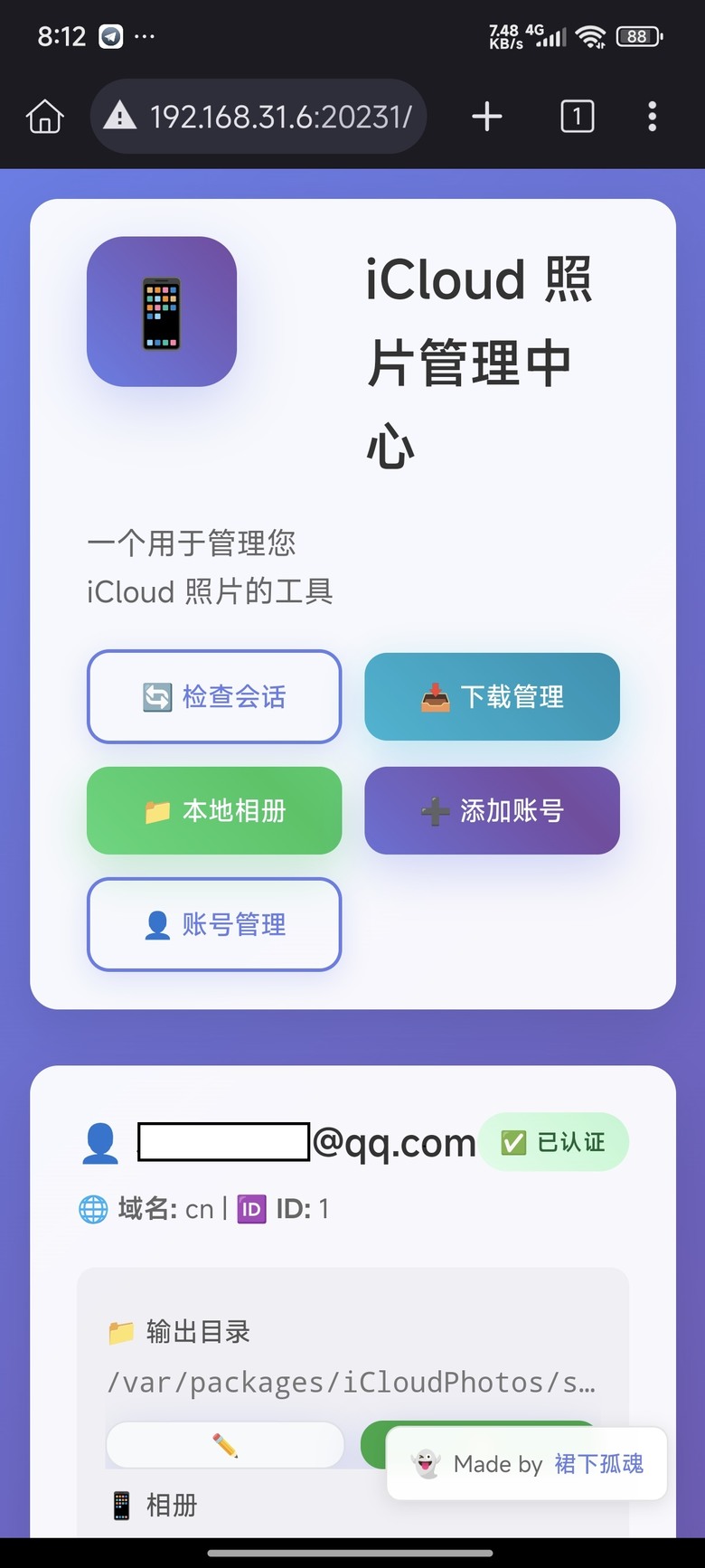 iCloud Photo download 第三方備份套件 新版 - Mobile01