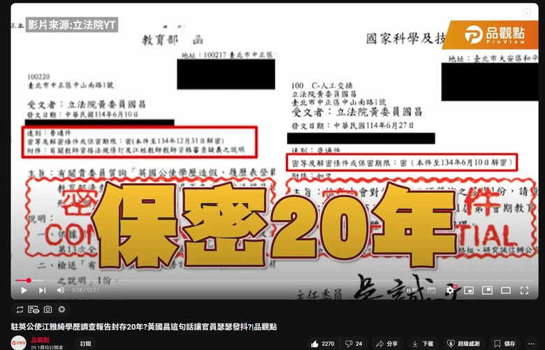 又是學歷保密2、30年 DPP有學歷造假症候群? - Mobile01