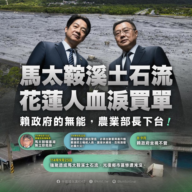 花蓮忙救災...黨團忙攻擊...花蓮人卡細漢???..... (第2頁) - Mobile01